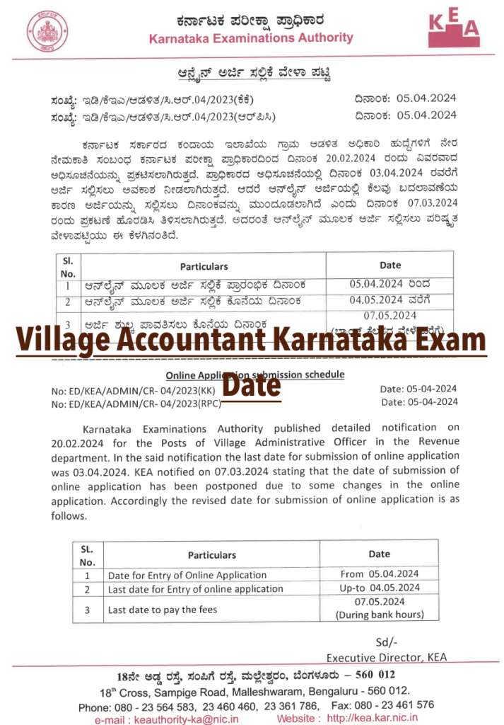 Village Accountant Karnataka Previous Year Question Papers Download PDF